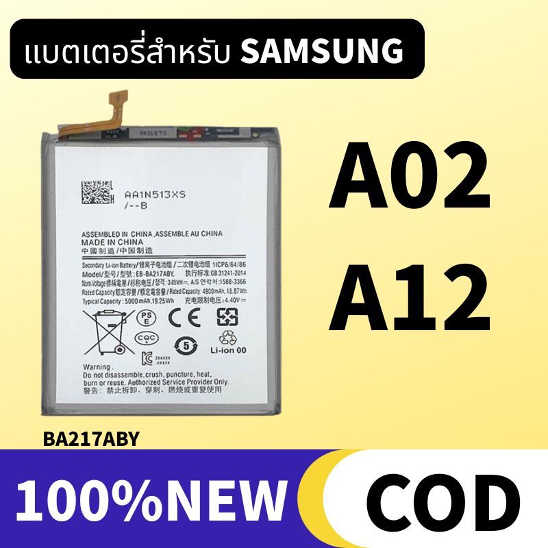 SAMSUNG แบตเตอรี่ A02 A12 Battery แบตA02 แบตA12 | Shopee Thailand