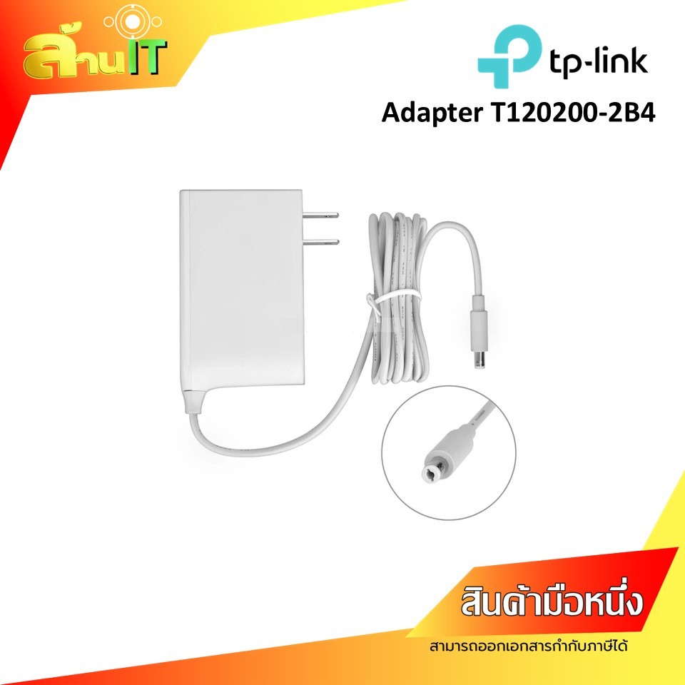 TP-Link Adapter 12V 2A T120200-2B4 / มือ 1 / พร้อมส่ง | Shopee Thailand