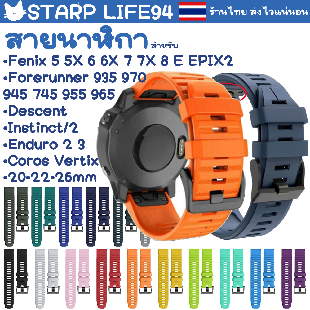 🇹🇭สายนาฬิกา Garmin Forerunner 935 945 965 955 745 Fenix 5 6 7 8 5X 6X ...