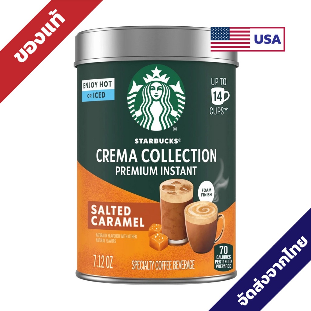 Starbucks Crema Collection Premium Instant Salted Caramel Flavored ...