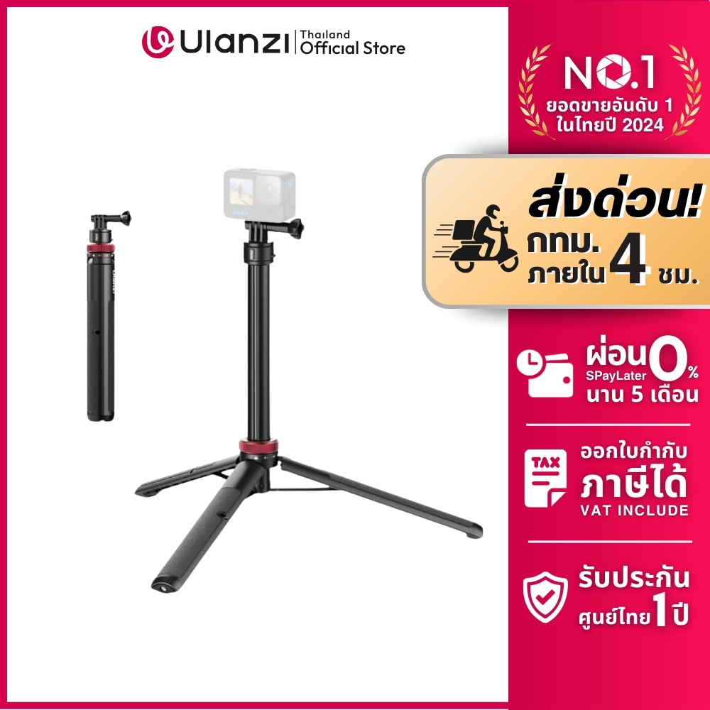 Ulanzi Go-Quick II 1.4m Extendable Tripod ขาตั้งกล้อง ไม้เซลฟี่ GoPro ...