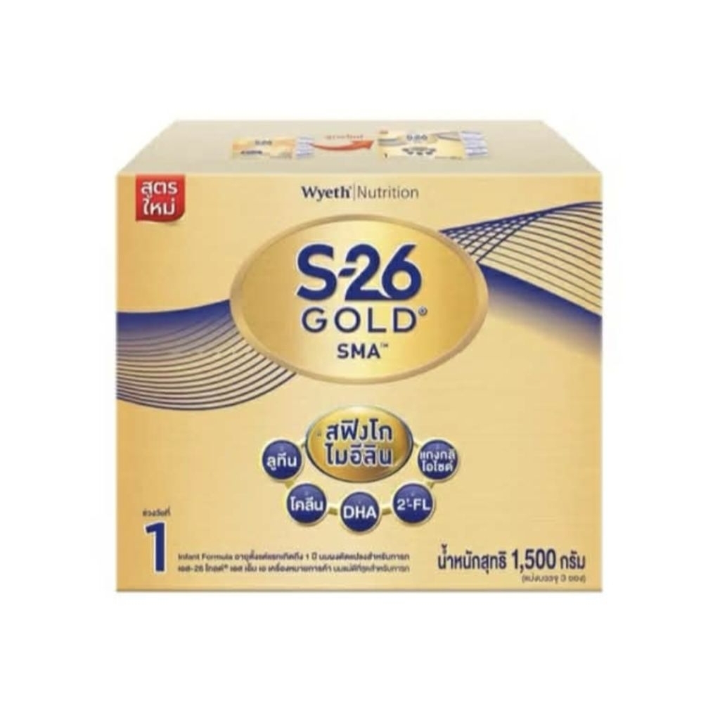 S26 Gold SMA ( สูตร 1 สีทอง ) ขนาด1500g ถุง500 กรัม*3ถุง | Shopee Thailand