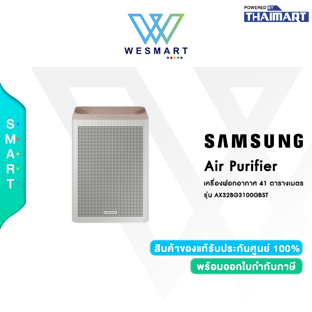 SAMSUNG AIR PURIFIER (เครื่องฟอกอากาศ) รุ่น AX32BG3100GBST ขนาด41 ตาราง ...