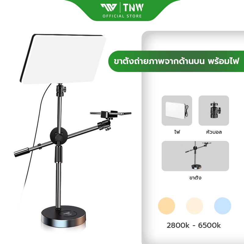 TNW ขาตั้งถ่ายมุมสูง+LED ไฟไลฟ์สด ปรับได้360°ทิศทาง ขาตั้งถ่าย ไฟไลฟ์ ...