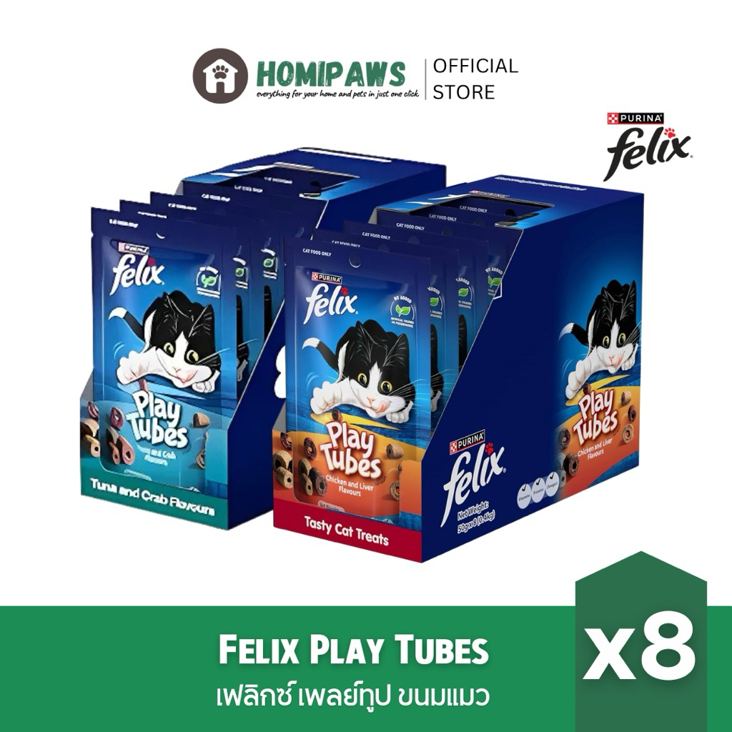 [ยกกล่อง] Felix Play Tubes ขนมแมว ได้ทั้งความอร่อยและความสนุก ขนาด 50 ...