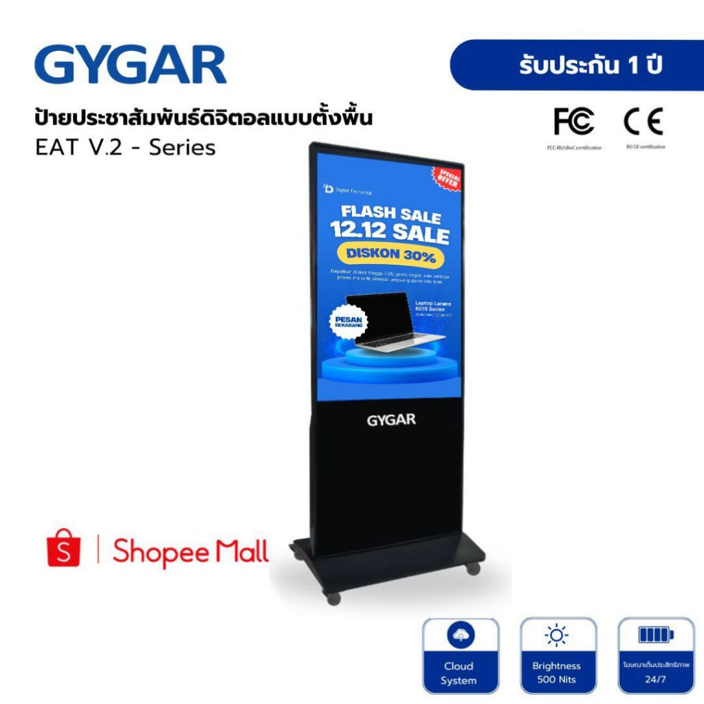 [PREORDER] ป้ายประชาสัมพันธ์ดิจิตอล EAT2-Series(4K) ความสว่าง 500 Nits ...