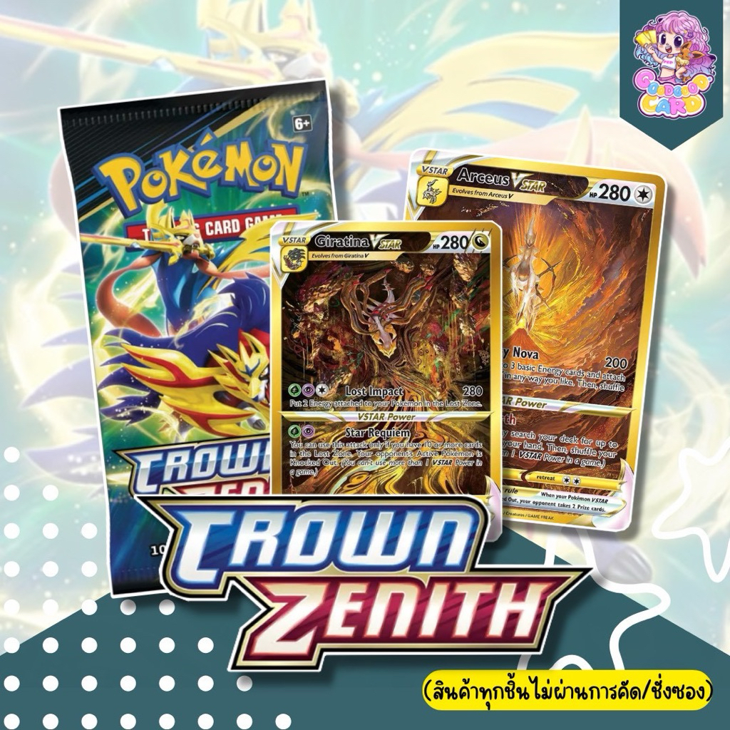 [ พร้อมส่ง ] Loose pack การ์ดเกมส์โปเกม่อน ภาษาอังกฤษ รุ่น Crown Zenith ...