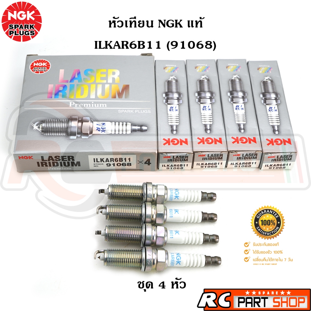 หัวเทียน NGK LASER IRIDIUM แท้ เบอร์ ILKAR6B11 (91068) ชุด 4 หัว ...