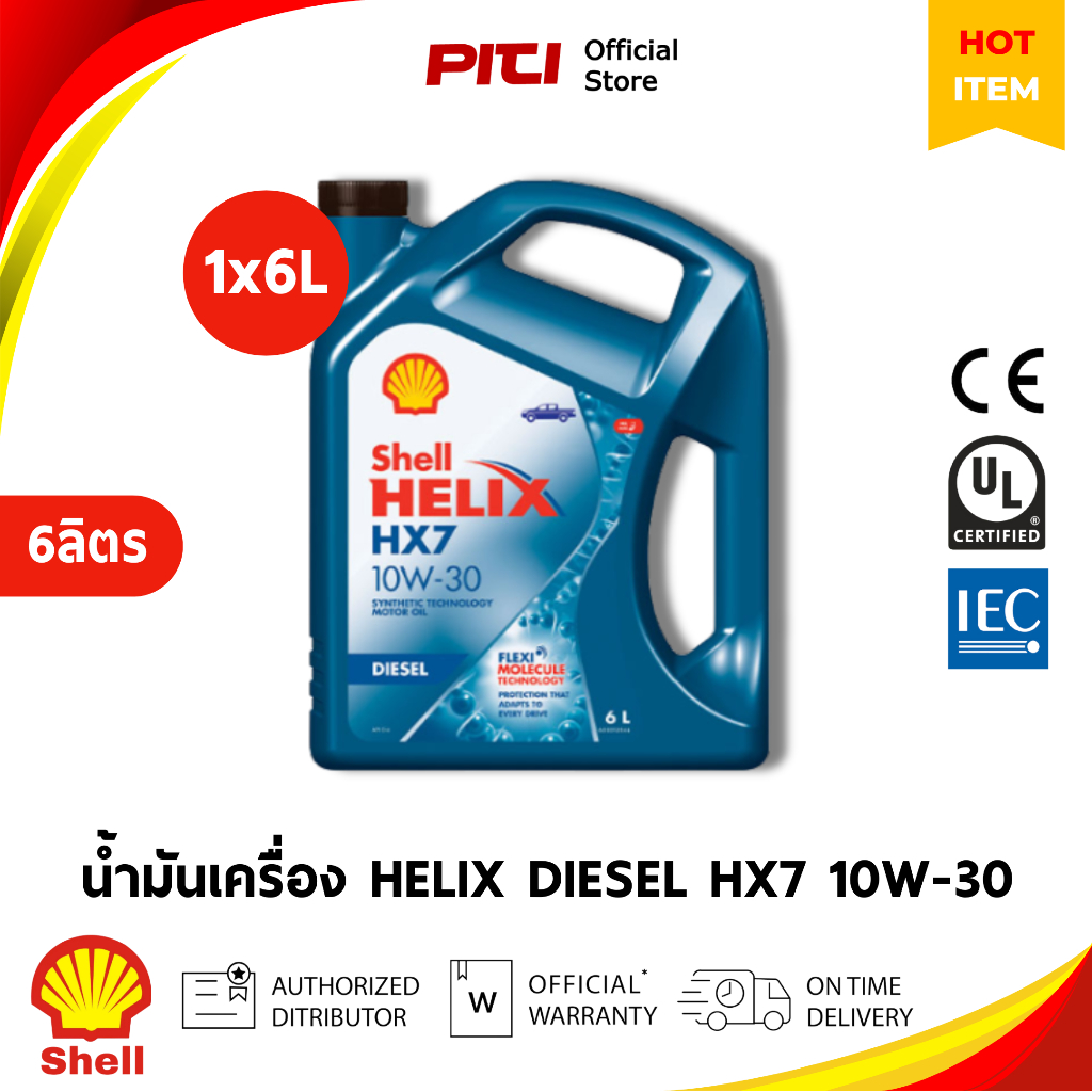 Shell Helix HX7 Diesel 10W-30 น้ำมันเครื่องดีเซล แพ็ก 1×6L | Shopee ...