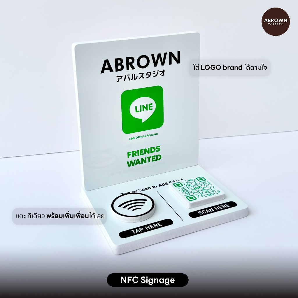 ป้าย NFC add LINE รุ่น ตั้งโต๊ะ สไตล์มินิมอล | Shopee Thailand