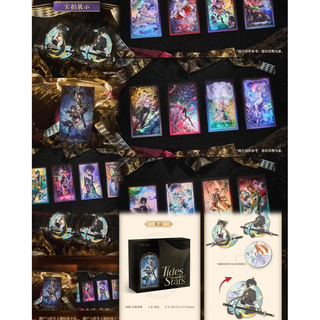 [พรีรอ20-30วัน] official แท้ Tide and Star Box set Wuwa Wutering waves ...