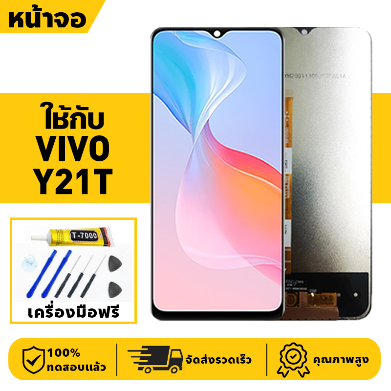 หน้าจอ LCD จอ+ทัช ใช้กับ VIVO Y21T Lcd Display ผ่านการทดสอบ 100% จอ ...