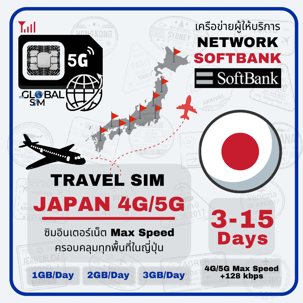 【The Global SIM】Japan SIM ซิมญี่ปุ่น Soft Bank 3 -15 Days 4G/5G Max ...