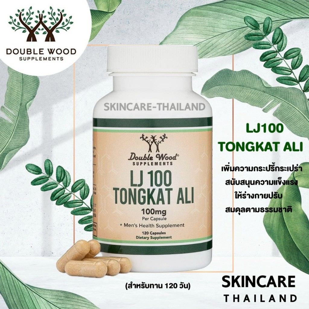 LJ100 Tongkat Ali Extract 100 mg 120 Capsules Double wood อาหารเสริม ...