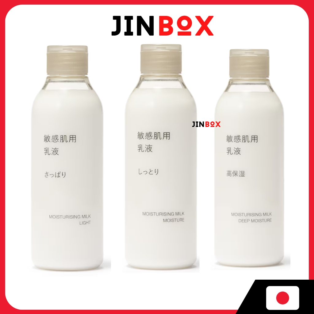 [ส่งตรงจากประเทศญี่ปุ่น] MUJI Moisturising Milk For Sensitive Skin (ผิว ...