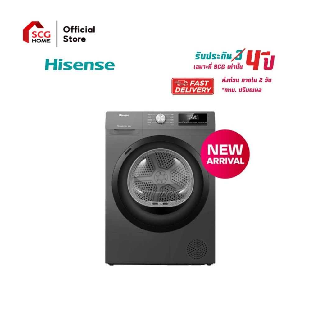 Hisense DRYER Heat Pump เครื่องอบผ้าฝาหน้า 8 kg. สีเทา รุ่น DH80N1 ...
