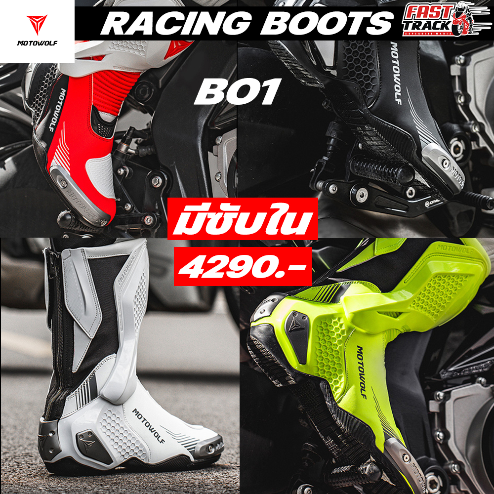 รองเท้า RACING ทรงสนาม MOTOWOLF รุ่น BO1 WAR GOD มีซับในให้และข้อขยับ ...