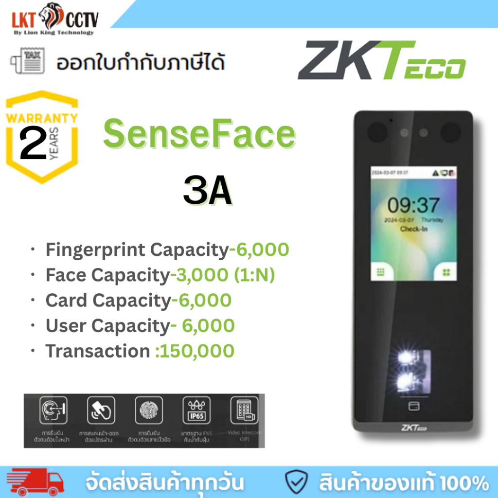⚡️ พร้อมส่ง⚡️ Zkteco SenseFace 3A /4A สแกนใบหน้า นิ้ว บัตร บันทึกเวลา ...