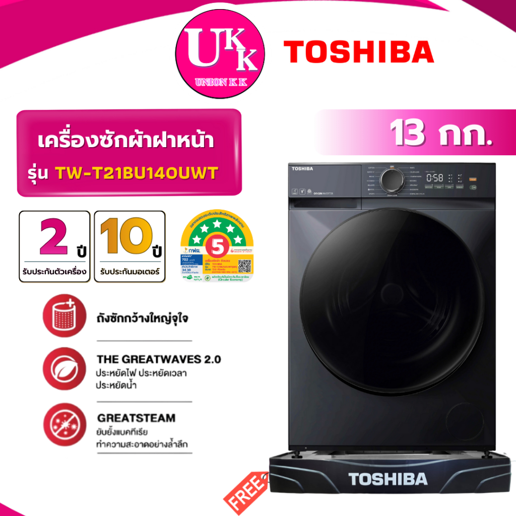 TOSHIBA เครื่องซักผ้าฝาหน้า รุ่น TW-T21BU140UWT(MG) ขนาด 13 กก. สีเทา ...