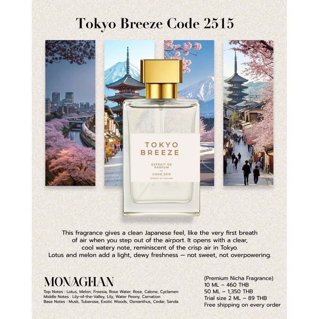 Tokyo Breeze code 2515 อยากไปญี่ปุ่นนนนน !! กลิ่นนี้ให้ฟีลสะอาดแบบ ...