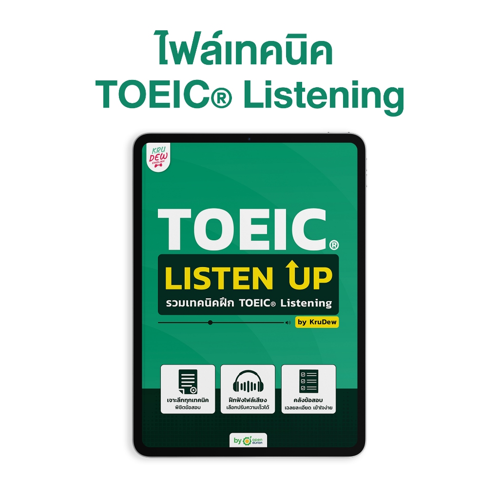 E-Book TOEIC Listen Up ตะลุย Listening พร้อมเทคนิคทำคะแนน by OpenDurian ...