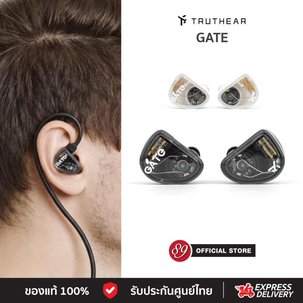 🇹🇭ส่งทันที! TRUTHEAR GATE In-ear Monitor หูฟังอินเอียร์ | Shopee Thailand