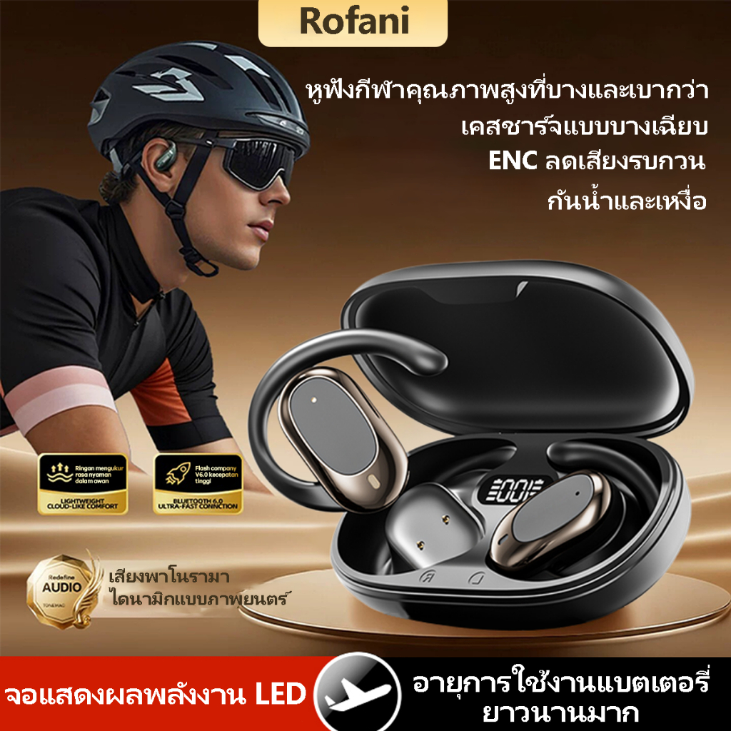 หูฟังบลูทูธไร้สาย Rofani B06 หูฟังกีฬา รุ่นแท้ V6.0 ANC กันเสียงรบกวน ...