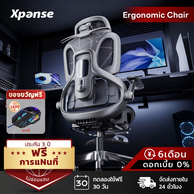 Xpanse X905 เก้าอี้สุขภาพ ergonomic chair ระบบรองรับเอว 3 โซน เก้าอี้ ...