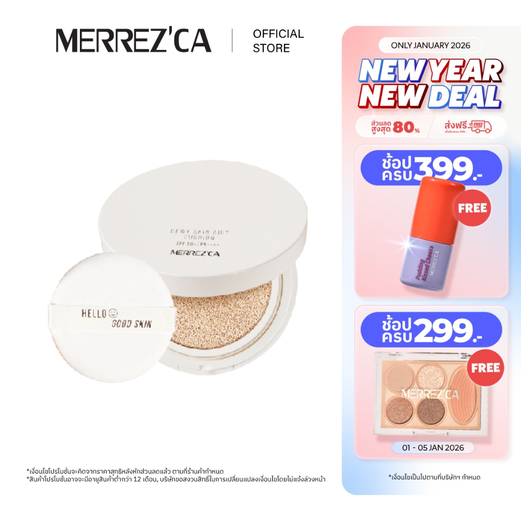 Merrezca Dewy Skin Airy Cushion SPF50+/PA++++ คุชชั่นผิวกระจก กลบมิด ...