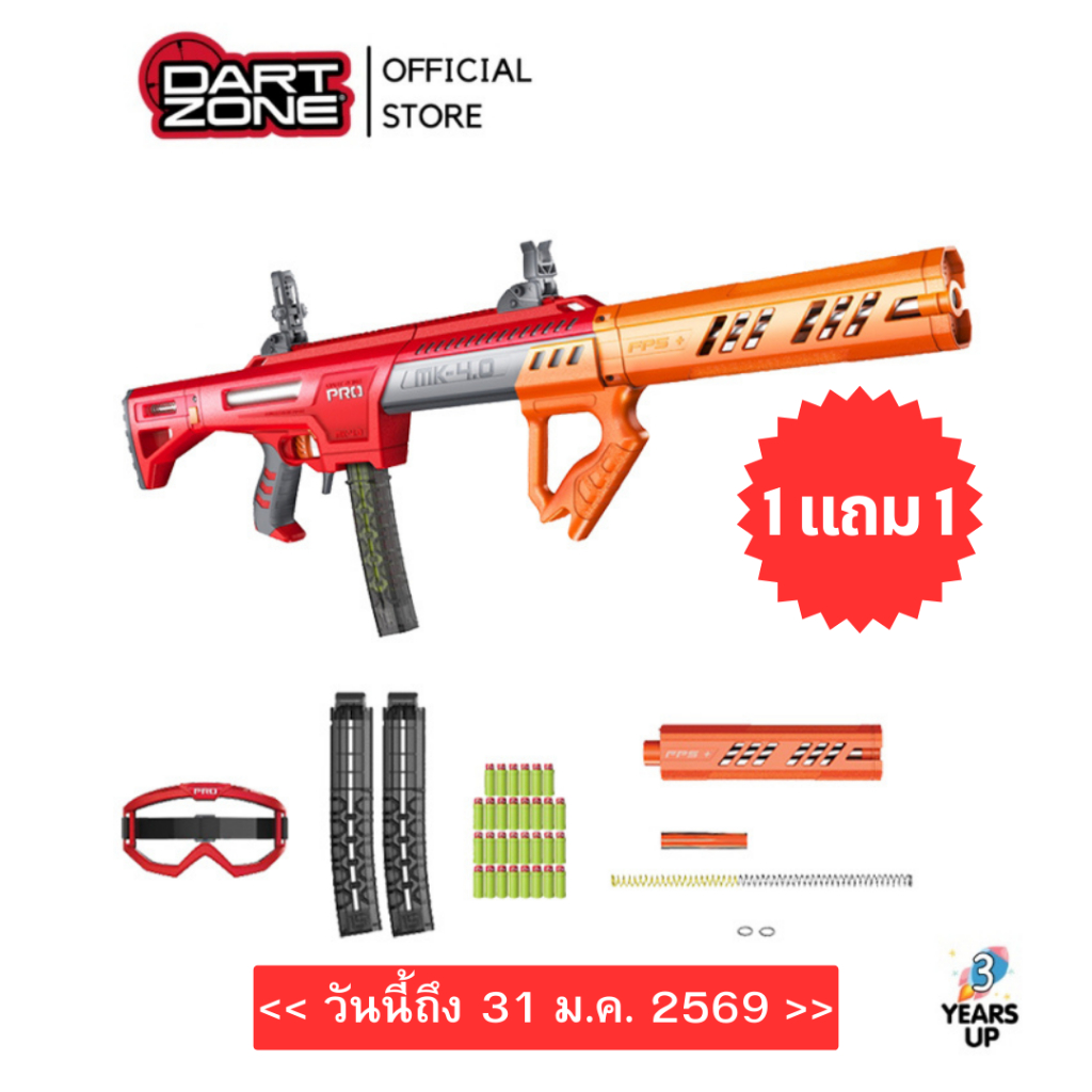 [ 1 แถม 1 ] ปืนของเล่น DART ZONE® ปืนกระสุนโฟม ดาร์ทโซน PRO MK-4 Dart ...