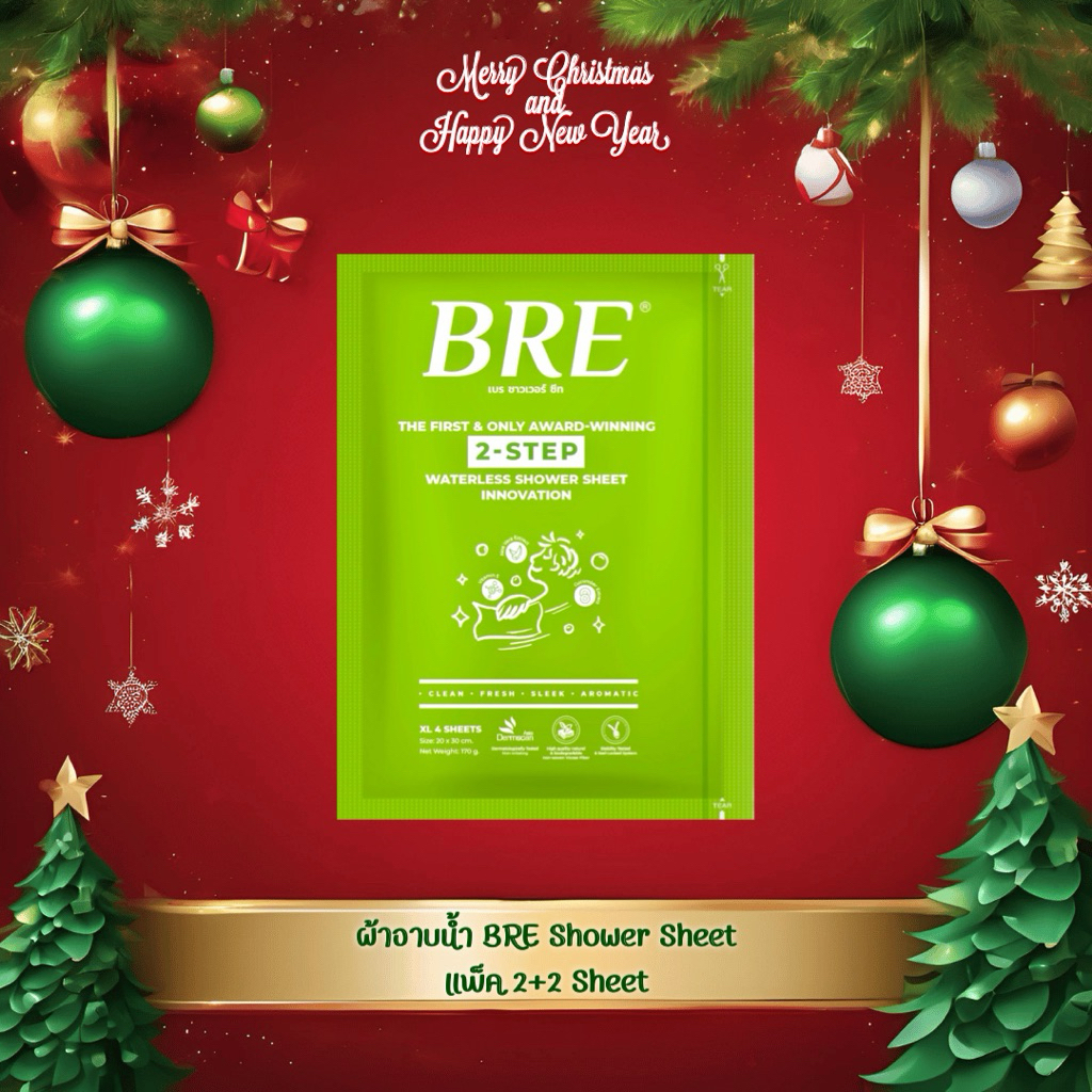 ผ้าอาบน้ำ BRE Soap Shower Sheet ( SET 2 คู่ ) เบร แนะนำ! สำหรับทดลอง ...