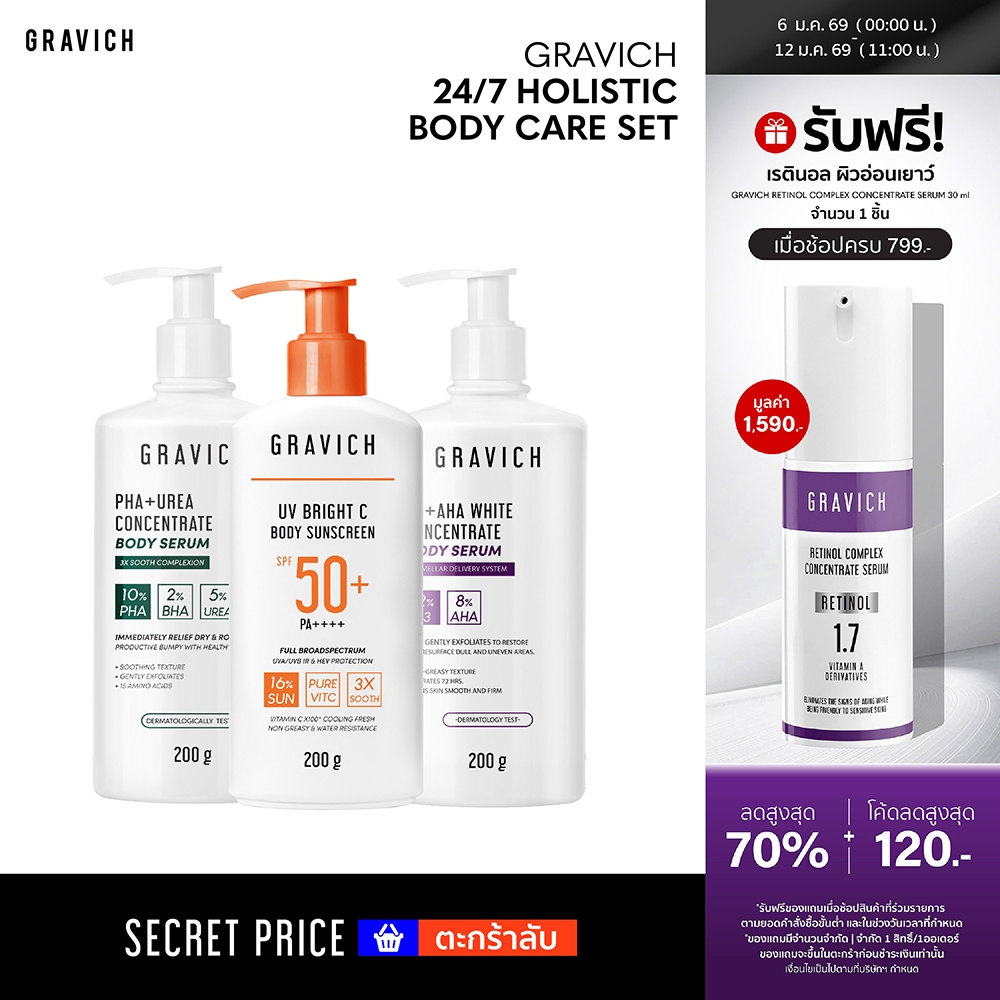 Set - G1 Gravich 24/7 Holistic Body Care Set (B3/PHA/UV Sunscreen ...