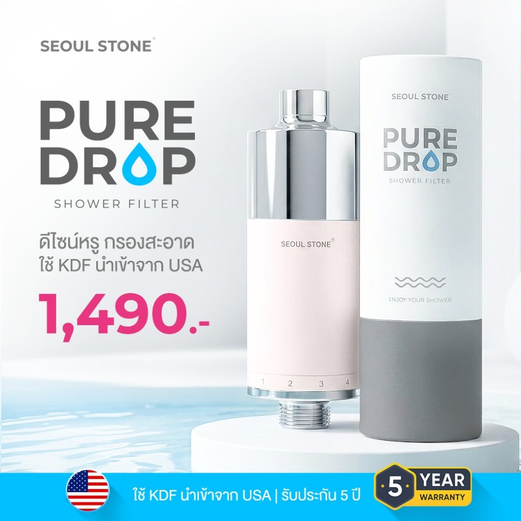 [พรีเมี่ยม] Seoul Stone Pure Drop Shower Filter ที่กรองน้ำฝักบัว 7 ชั้น ...
