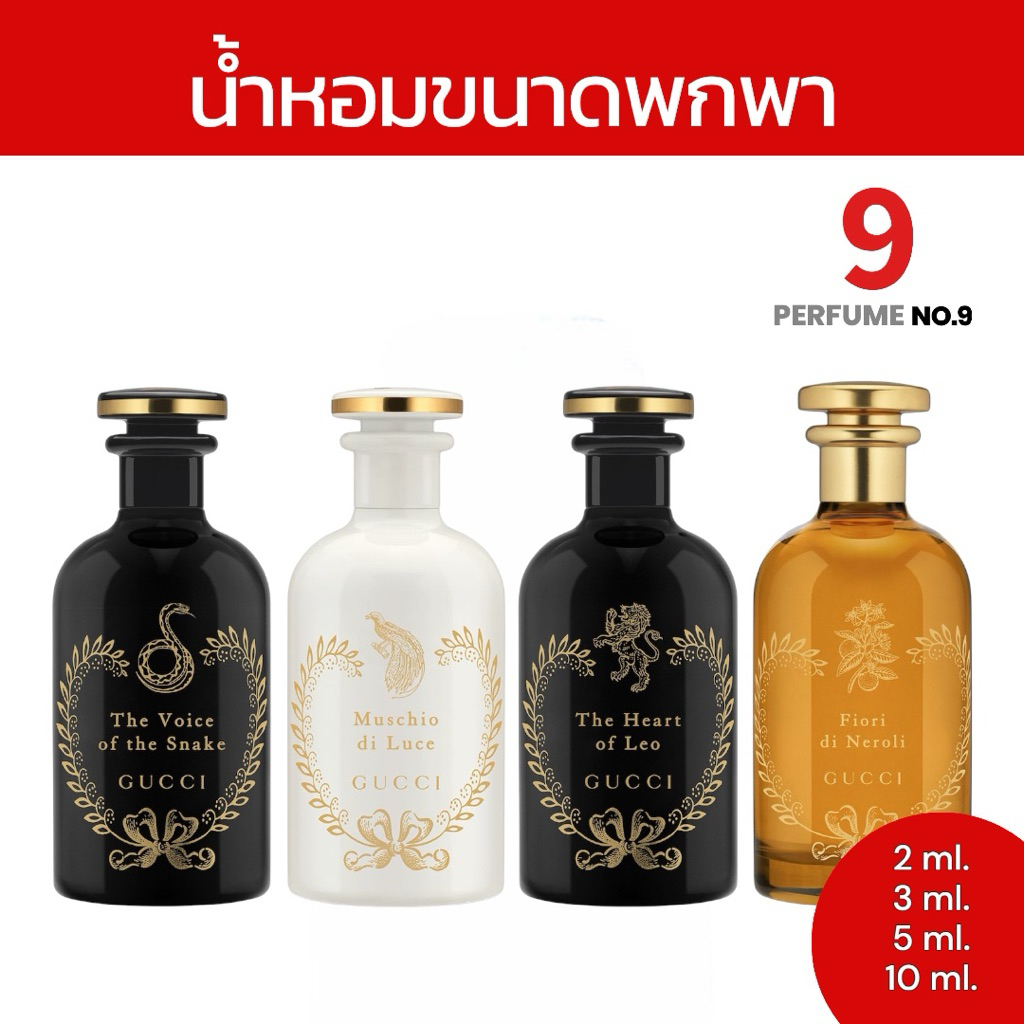 (มีส่งด่วน)แบ่งขาย : THE HEART OF LEO / THE VOICE OF SNAKE / MUSCHIO DI ...