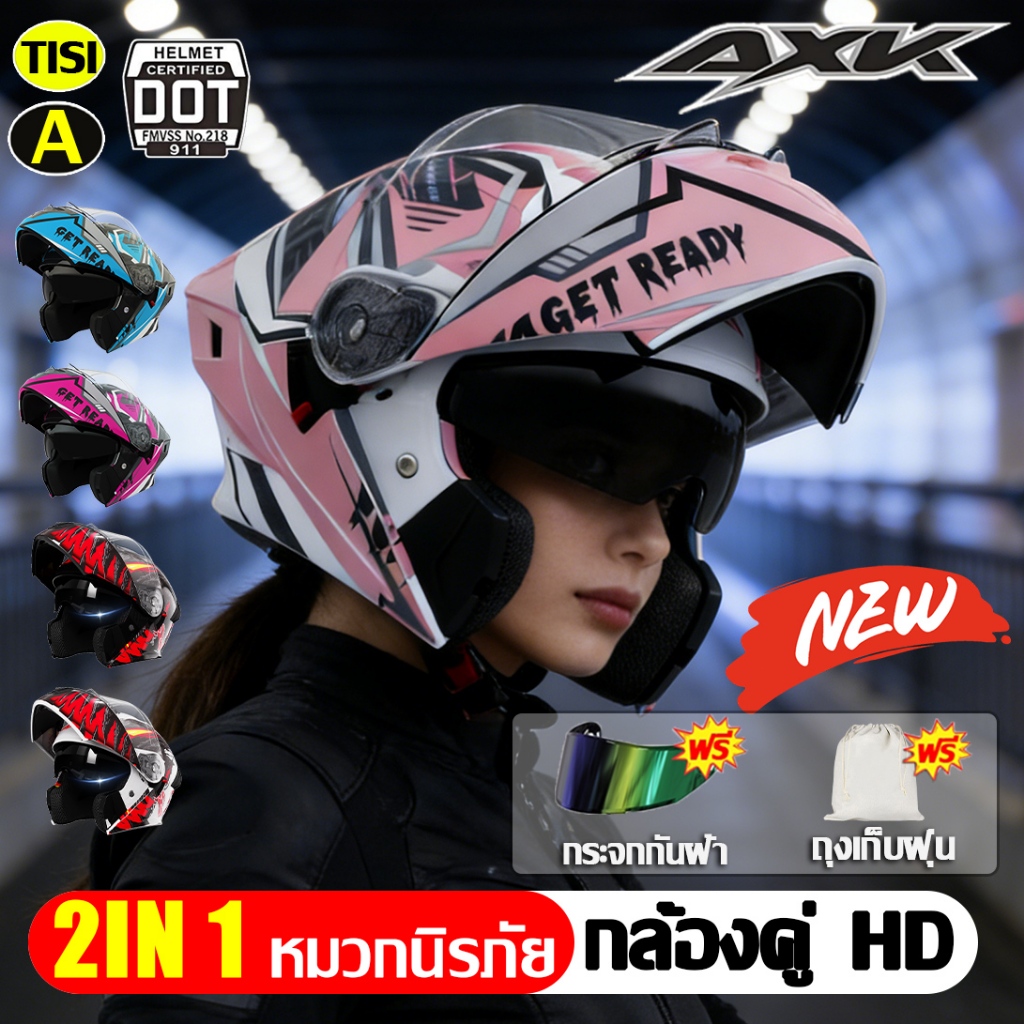 2025 AXK 2In1 หมวกกันน็อค หมวกกันน๊อค เปิด คาง HD เลนส์ใสกั กระแทก กัน ...