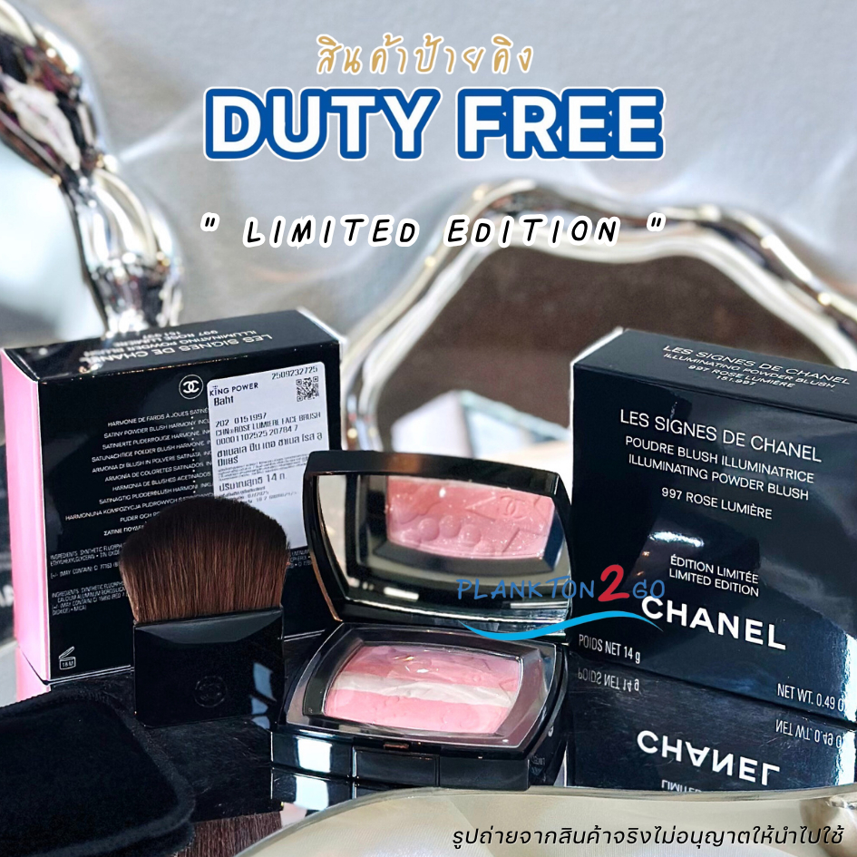 บรัชออนตัวใหม่ Chanel Les Signes De Chanel Illuminating Blush Powder ...