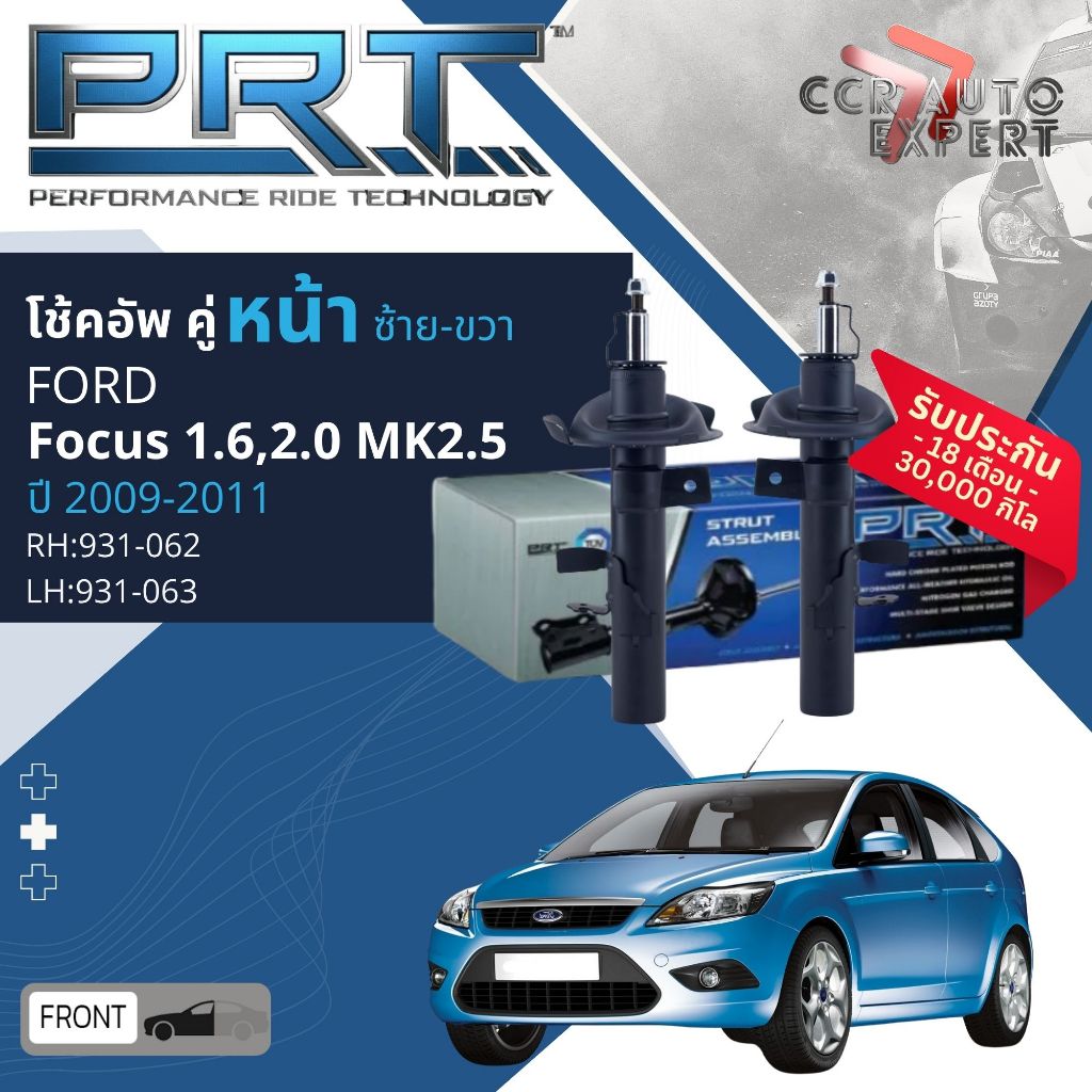 🌟PRT🌟 โช้คอัพ โช๊คอัพ หน้า หลัง คู่หน้า ซ้าย ขวา คู่หลัง สำหรับ Ford ...
