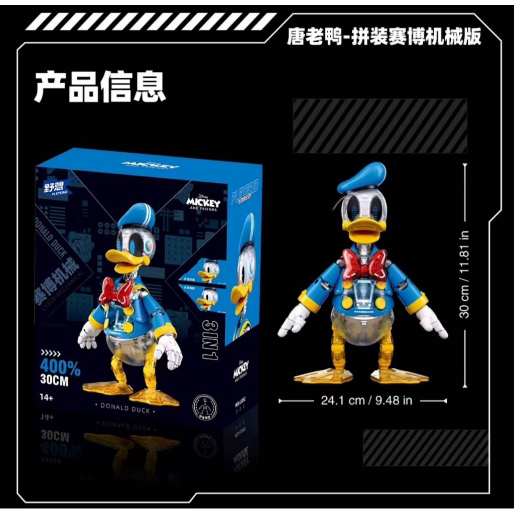 [พร้อมส่ง] Official Disney And Friends Licensed Cyberpunk Mechanical ...