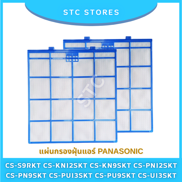 แผ่นกรองฝุ่นแอร์ (2แผ่น) Panasonic Air Filter ขนาดแผ่น 30.5x32 cm ...