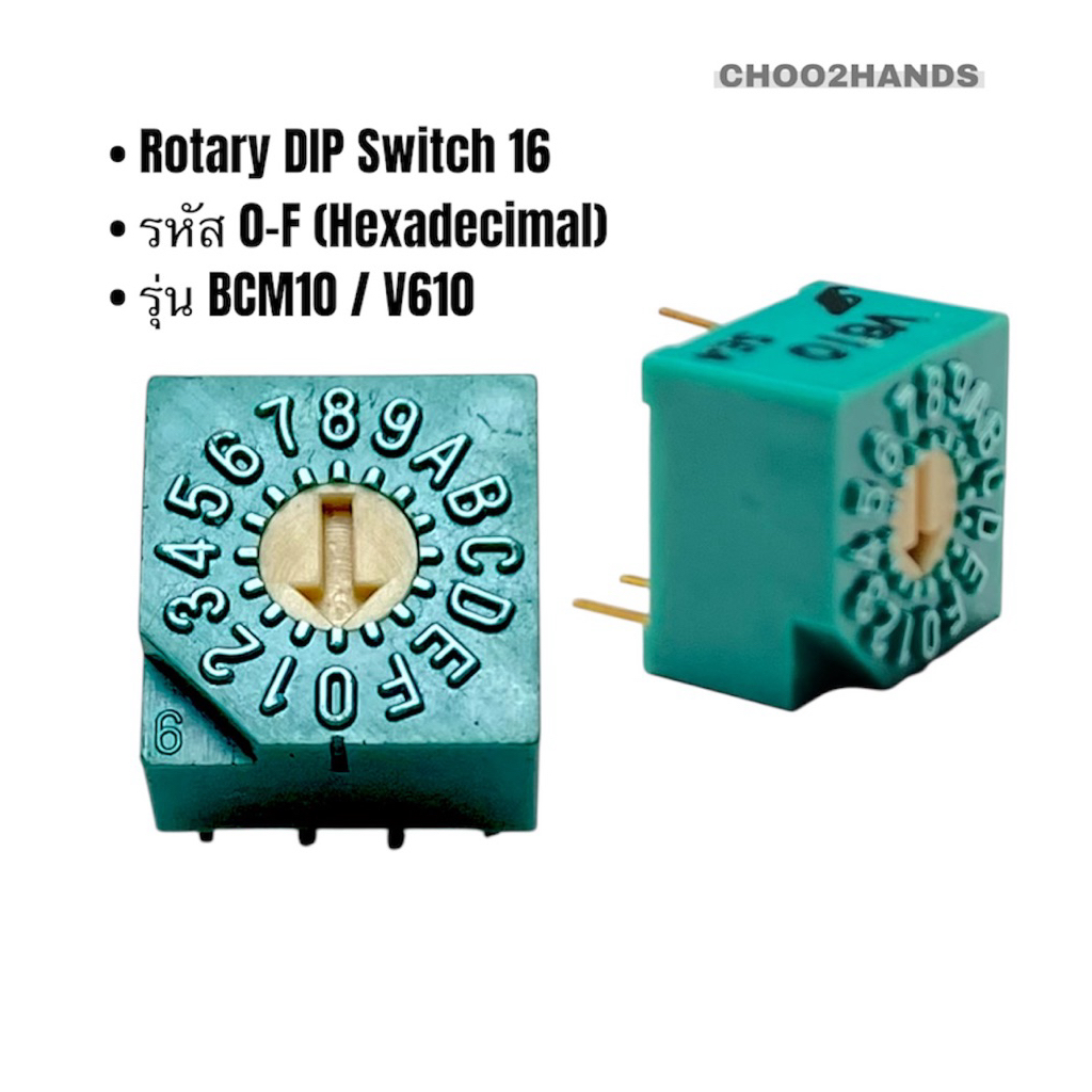 Rotary DIP Switch 16 ตำแหน่ง (0-F) รุ่น BCM10 สวิตช์หมุนรหัส BCD ...