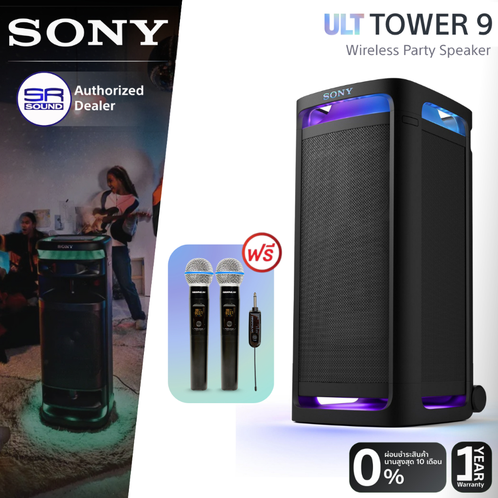 SONY ULT TOWER 9 ( SRS-ULT900 ) ลำโพงปาร์ตี้ บลูทูธ Party Speaker ...