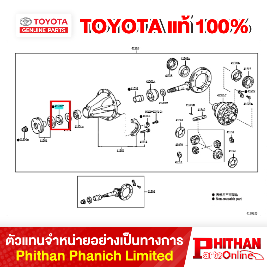 ซีลเดือยหมู โตโยต้า SEAL TYPE T OIL TOYOTA 90311-T0014 41-01 INNOVA ...