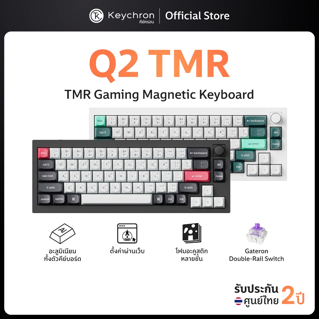 [ส่งด่วน] Keychron Q2 TMR Wireless Magnetic Keyboard Aluminum Gasket ...