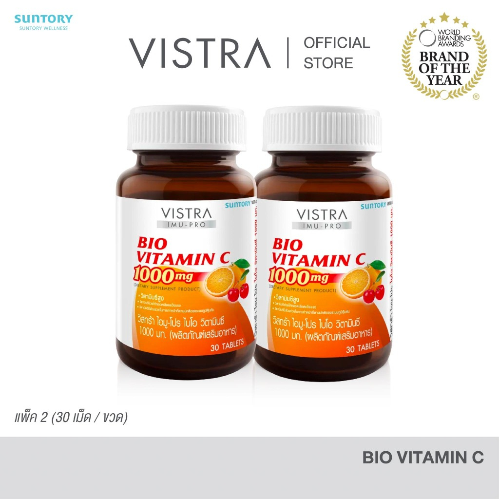 New! [แพ็ค 2 ขวด 60 เม็ด] VISTRA IMU-PRO Bio Vitamin C 1000mg (30 เม็ด ...
