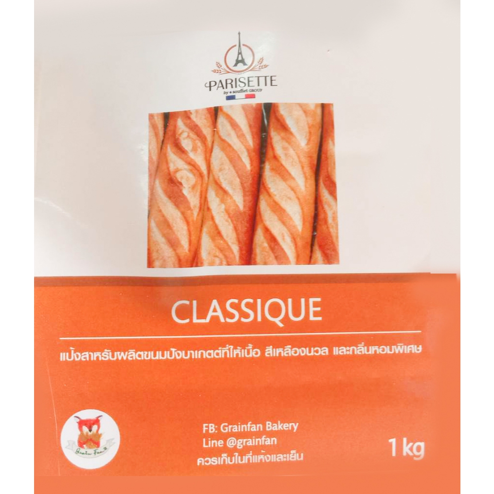 Parisette Classique T65 | Shopee Thailand