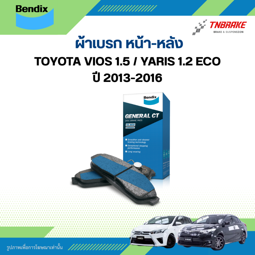 Bendix ผ้าเบรก หน้า-หลัง TOYOTA VIOS 1.5 / YARIS 1.2 ECO ปี 2013-2016 ...