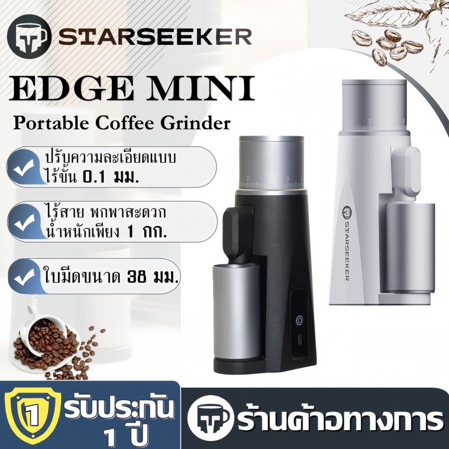 【ใหม่】STARSEEKER EDGEmini Coffee Grinderไร้สายเครื่องบดกาแฟแบบพกพา ...