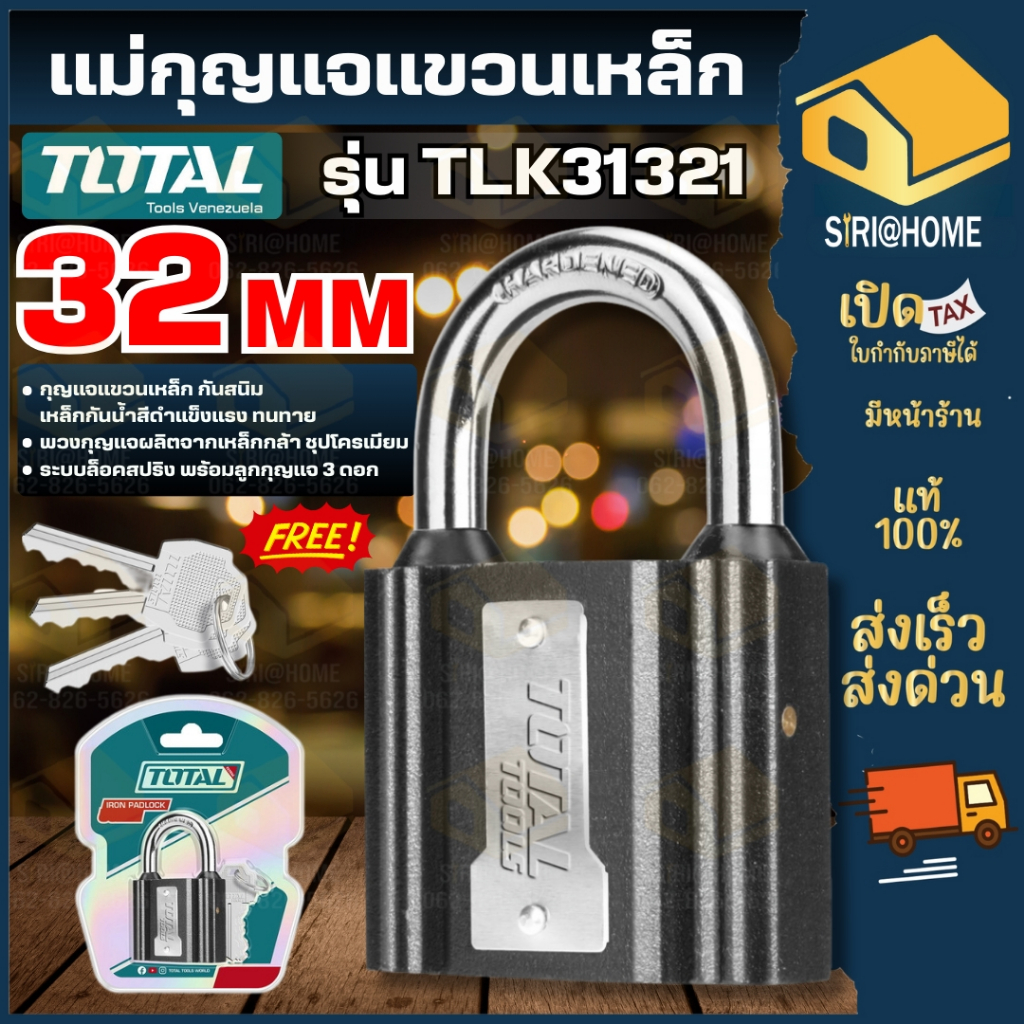 🔥 ส่งเร็ว ถูกสุด🔥 Total แม่กุญแจ รุ่น TLK31321 ขนาด 32/75มิล พวงกุญแจ ...