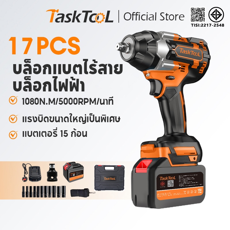 TASKTOOL 1080NM บล็อกแบตไร้สาย บล็อกไฟฟ้า ประแจไฟฟ้าไร้สาย แข็งแกร่ง ...