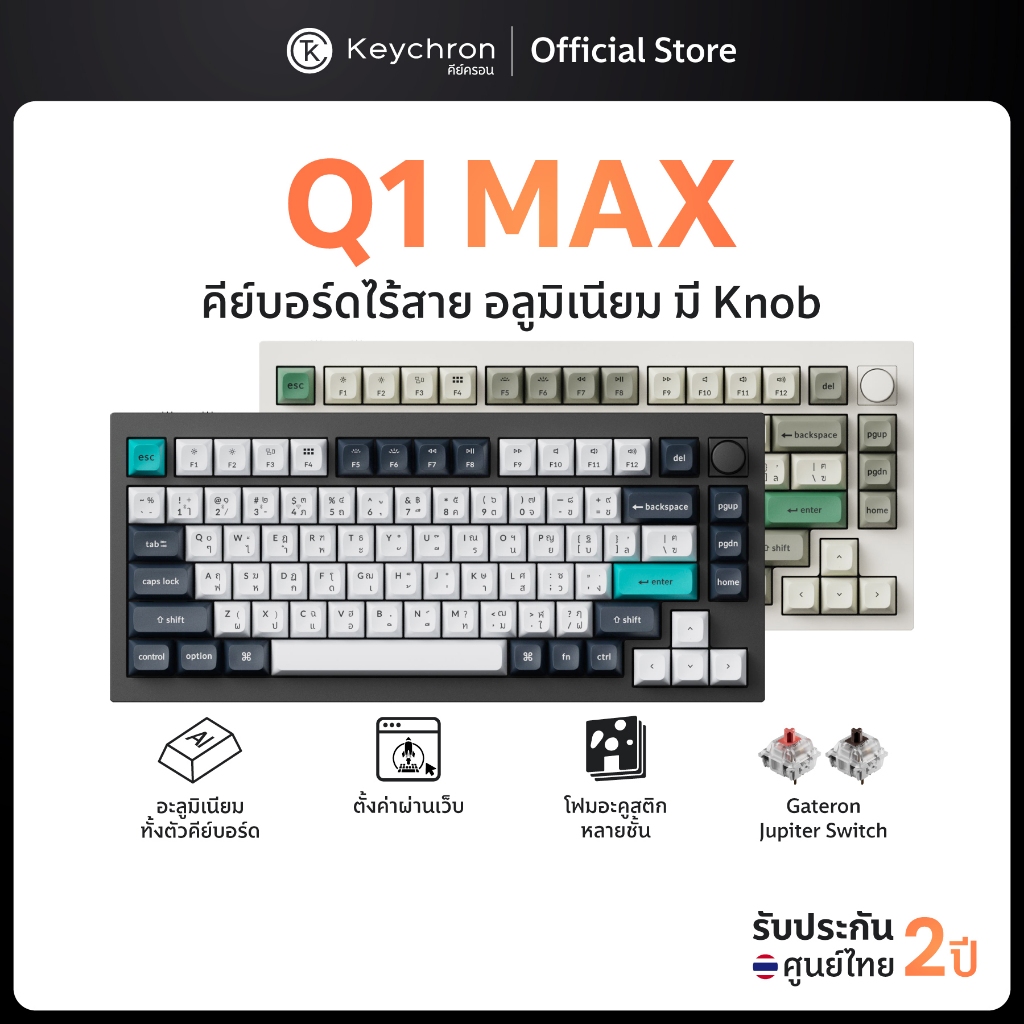 Keychron Q1 Max Wireless Custom Gasket Mechanical Keyboard 75% ไร้สาย ...